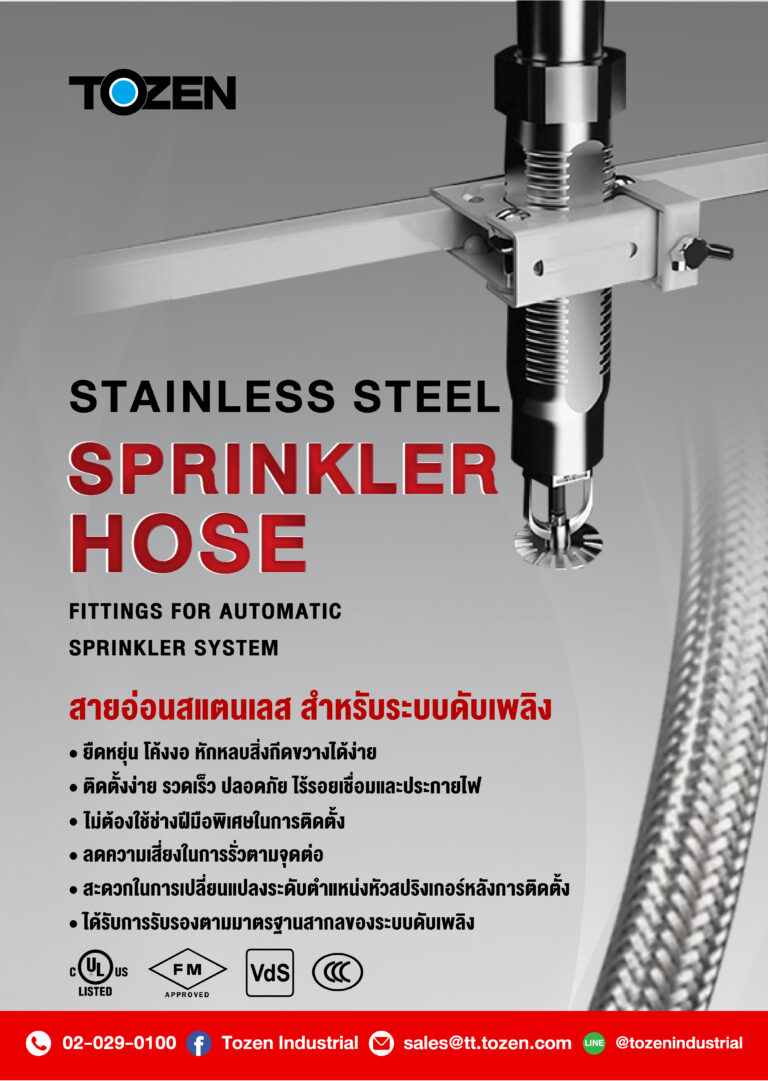 Stainless Steel Expansion Joint & Flexible Hose - Tozen Industrial Co.,Ltd.