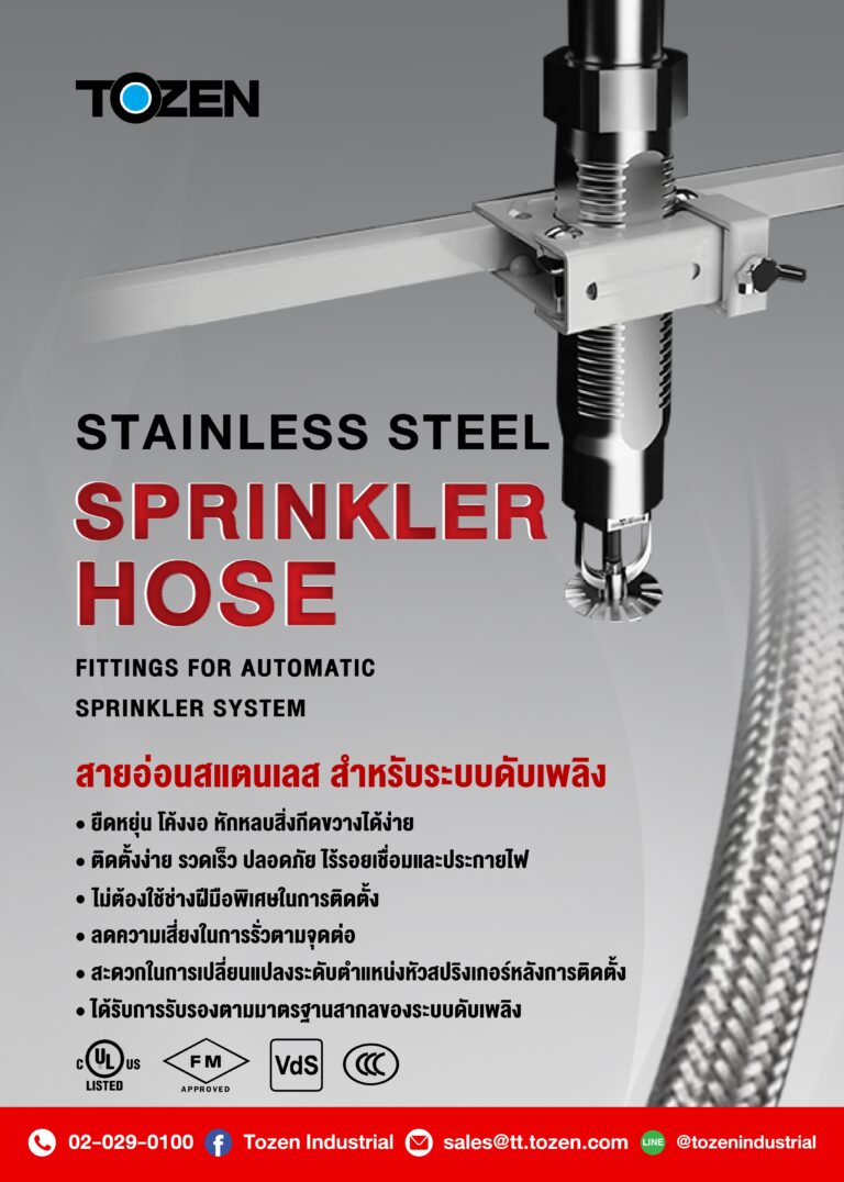 Project Reference - Tozen Industrial Co.,Ltd.